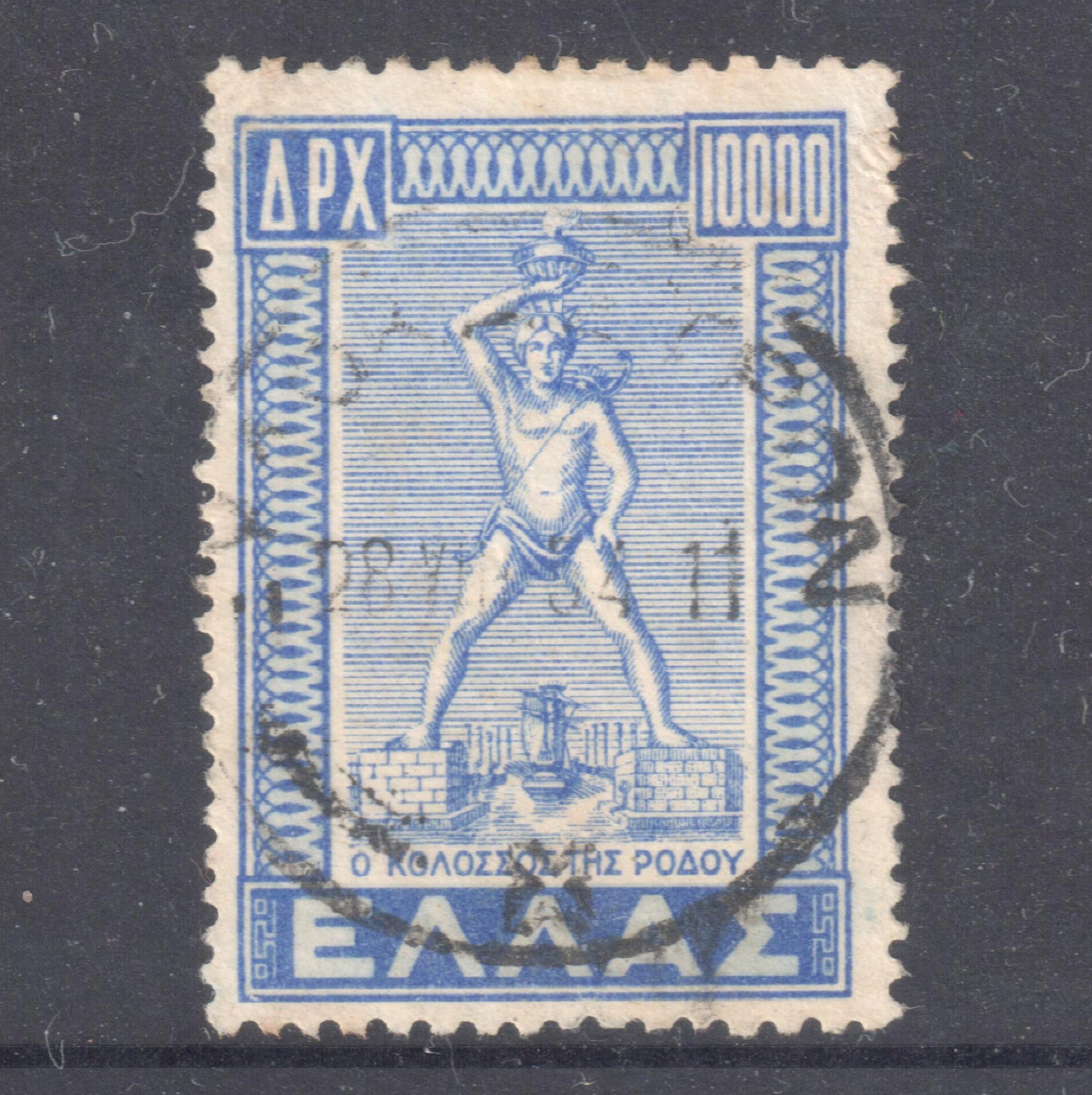 Greek 1950 10000 Drachma Blue Colossus of Rhodes Stamp - Perfin:12x13 ...