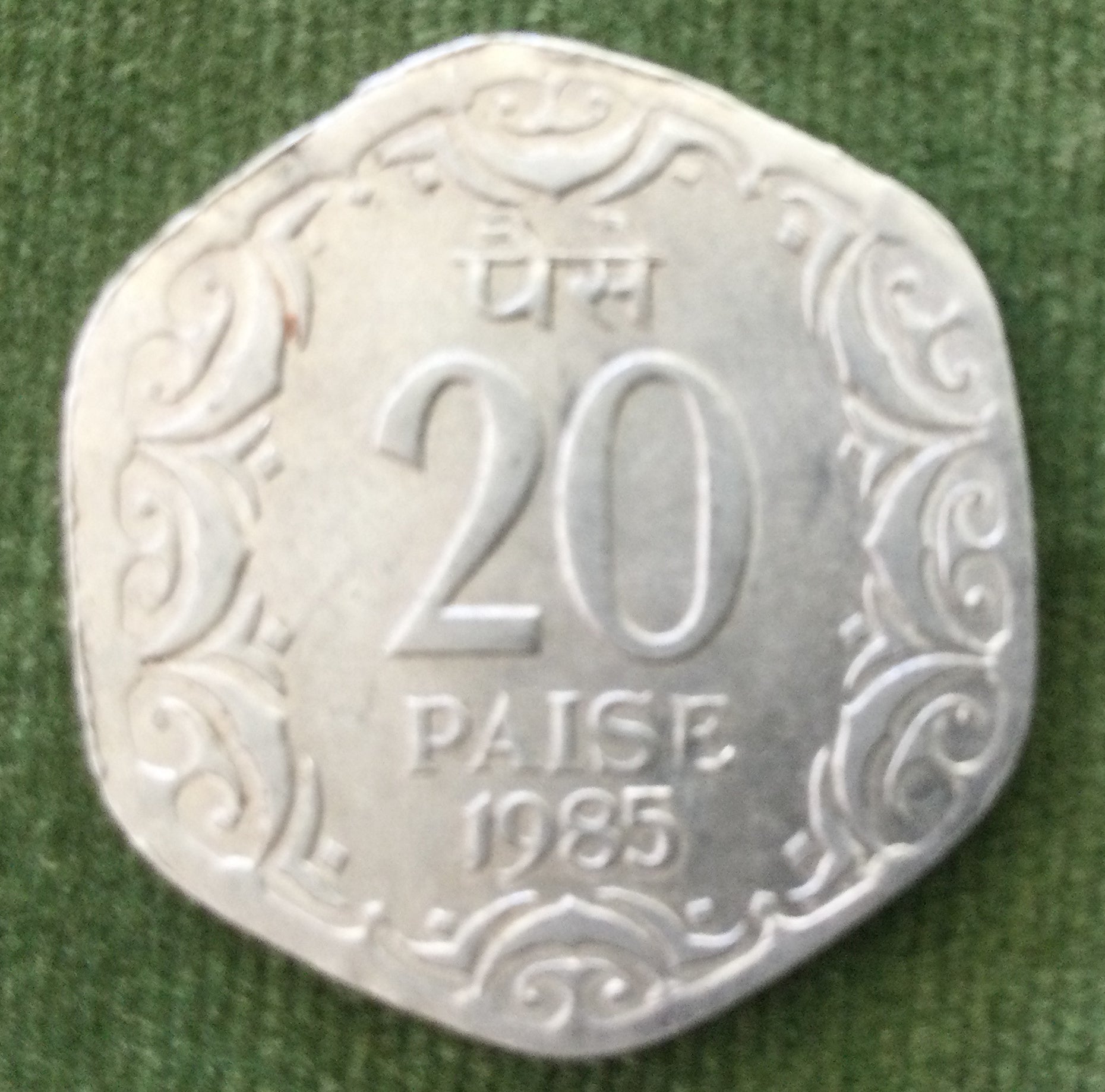 India 1985 20 Paise Coin – Gumnut Antiques