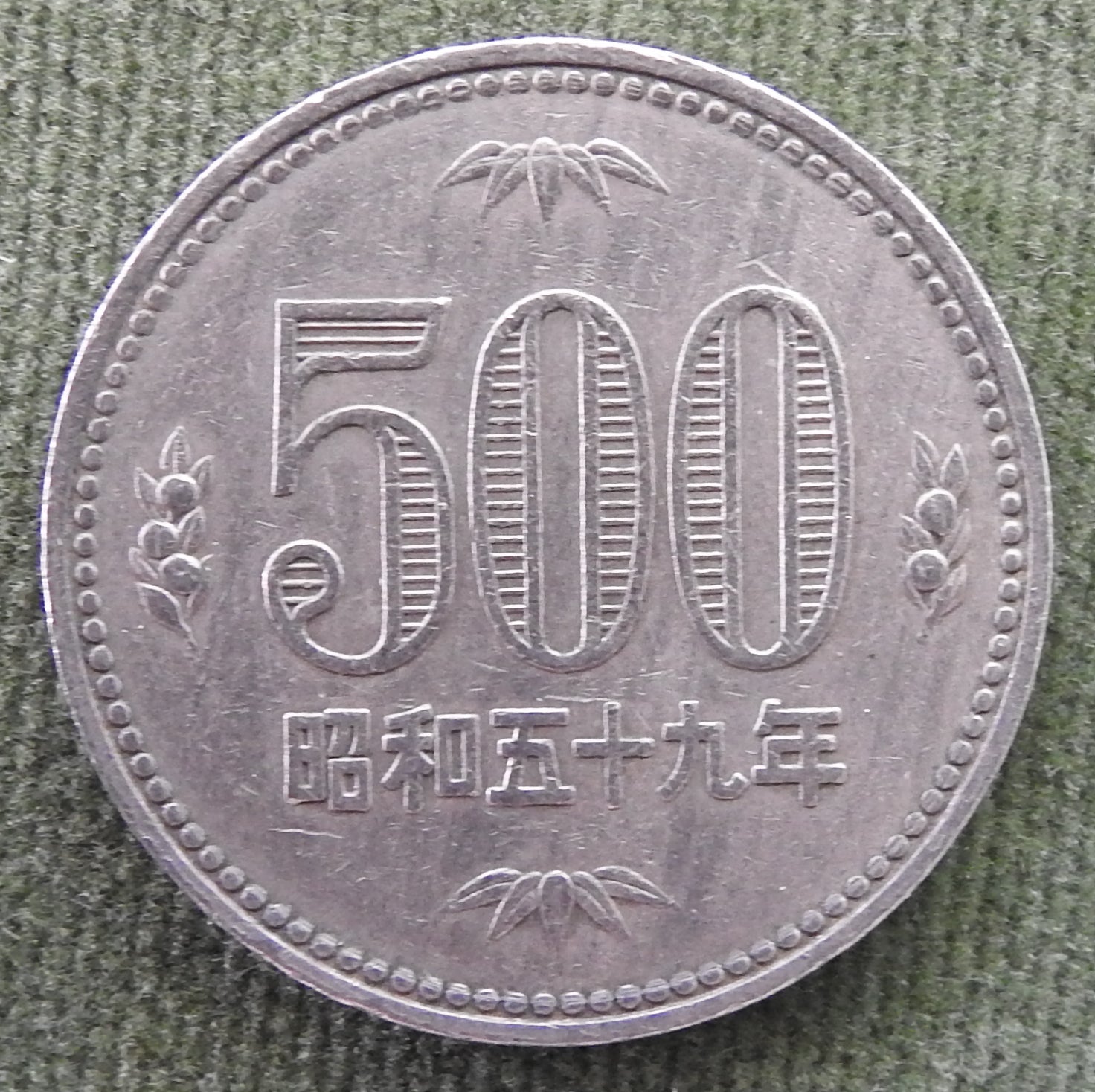 Japanese 1984 500 Yen Paulownia Plant Coin 59/1984/昭和五十九年 – Gumnut Antiques