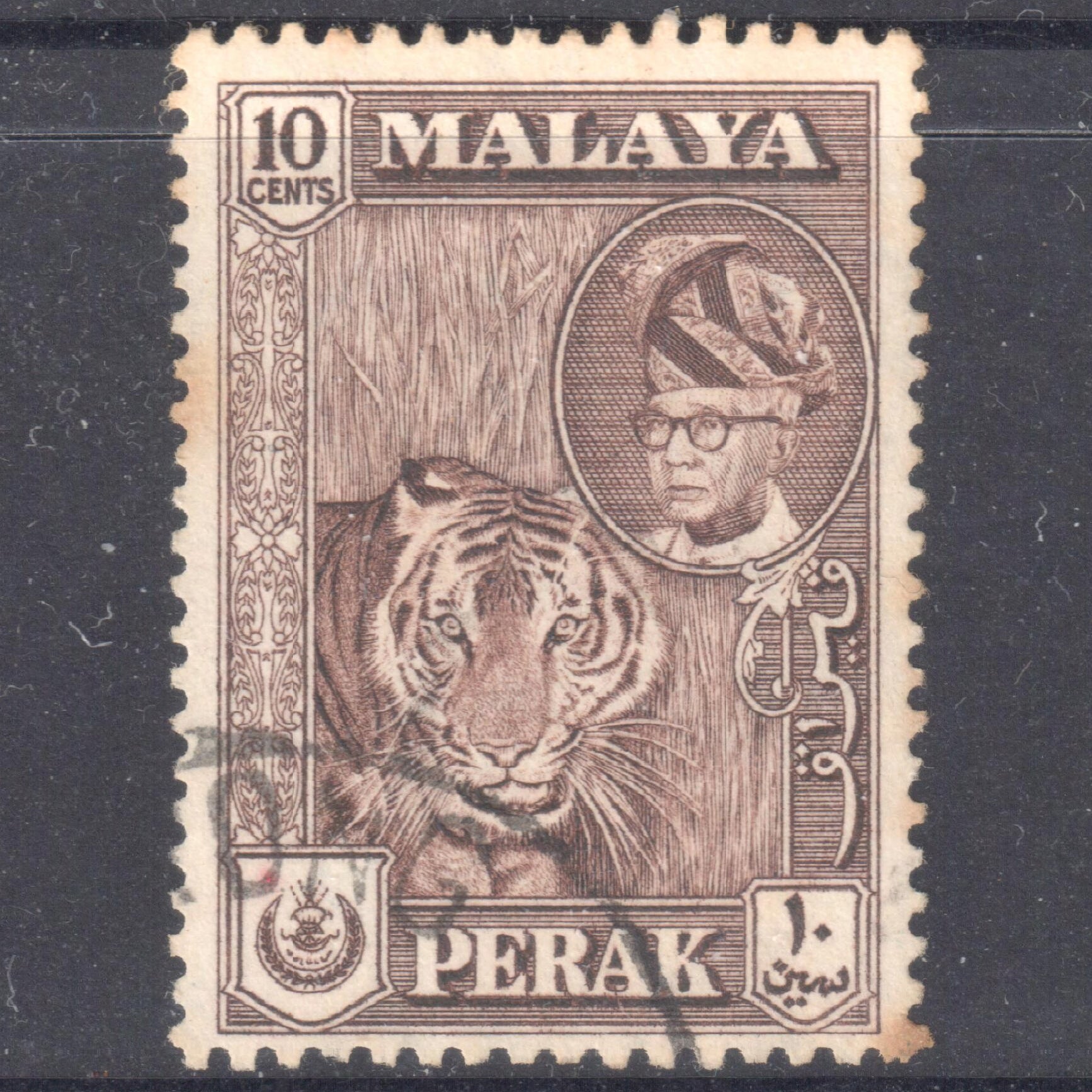Malaysia Perak 1947 10 Cent Dark Brown Sultan Yussuf Izzudin Shah Stam ...