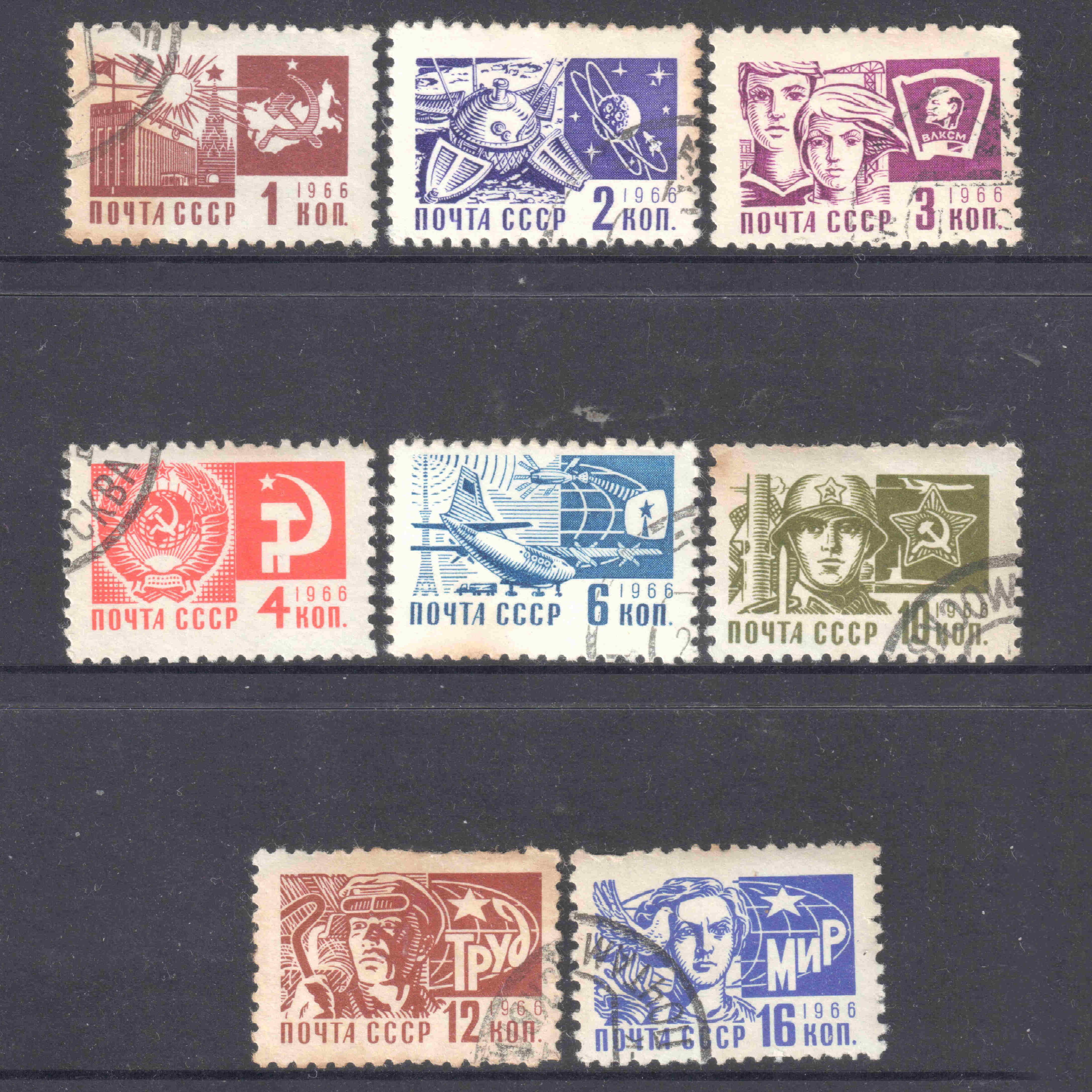 USSR 1966 Definitive Issue Stamp Set - Perfin:12.5x12 – Gumnut Antiques