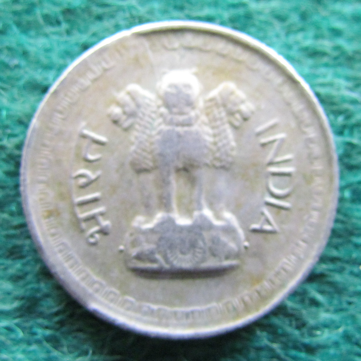 India 1975 25 Paise Coin – Gumnut Antiques