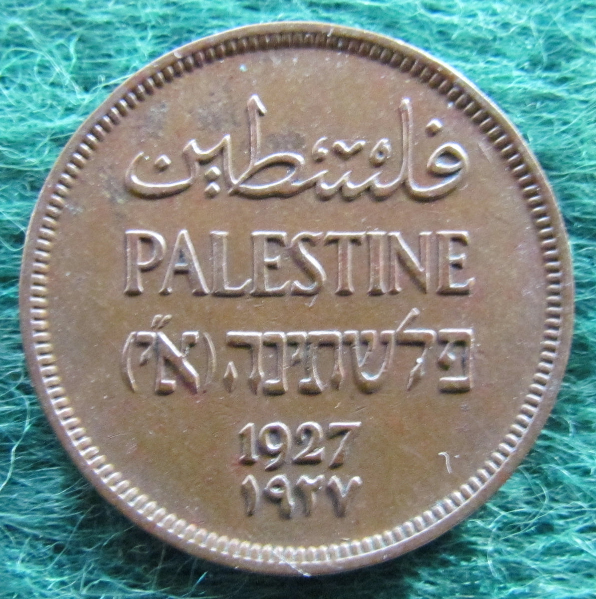 Palestine 1927 1 Mils Coin - Circulated – Gumnut Antiques